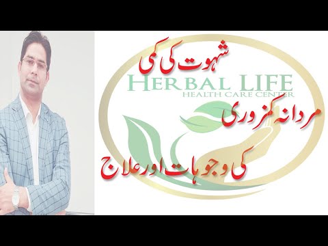 Shehwat ki kami Mardana Kamzori ka Desi ilaj by Fiaz