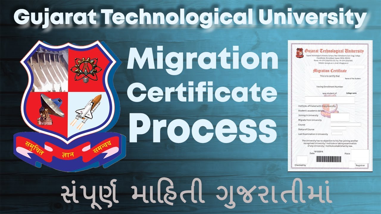 GTU Migration Certificate | Migration Certificate process 2021 ...