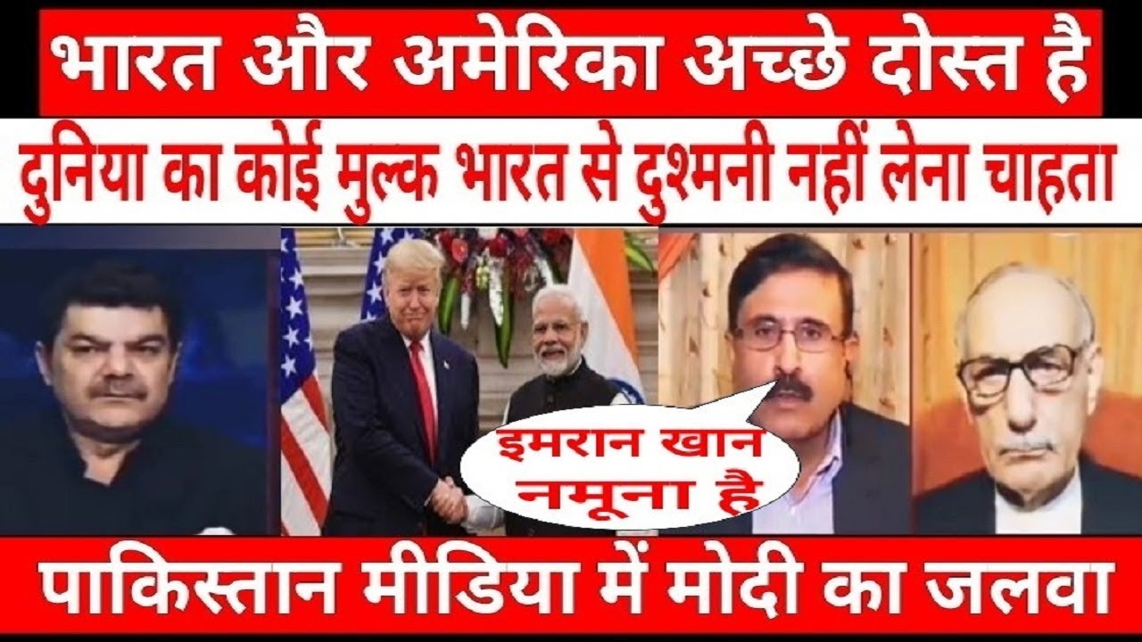 Pak Media On India | Pak Media On India Latest | Pak Media On Modi ...