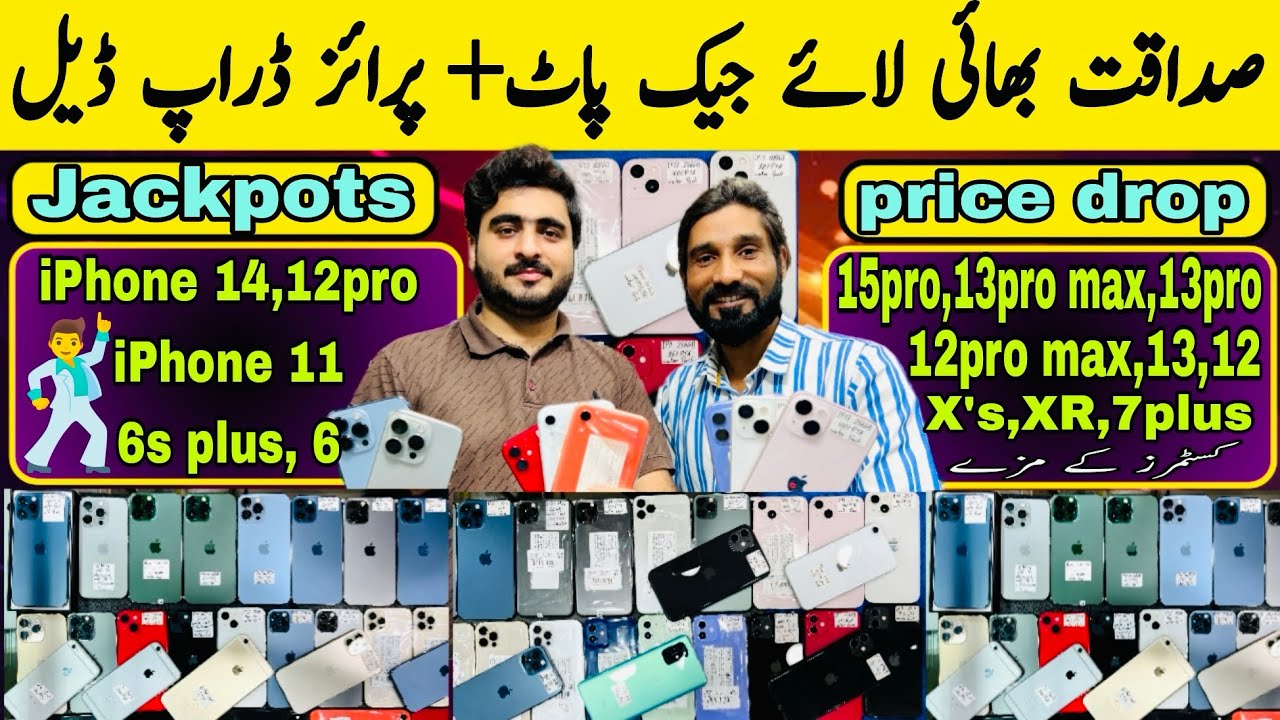Cheapest iPhone jackpot + price drop deal | used iPhone price in ...
