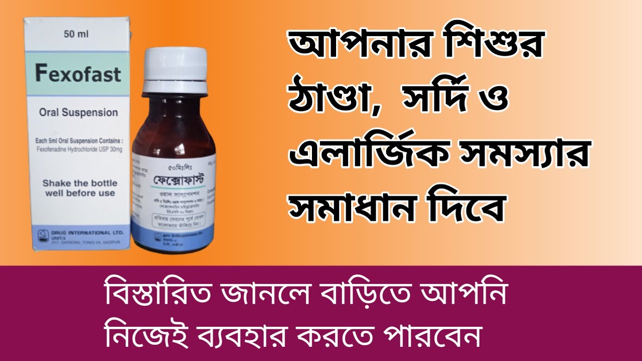 Fexofast Oral Suspension| Fexofenadine Hydrichloride USP 30mg| Uses in ...