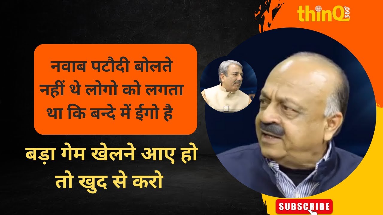 नवाब पटौदी मैदान पर ऐसा करते थे | vinod mathur | cricket | - YouTube