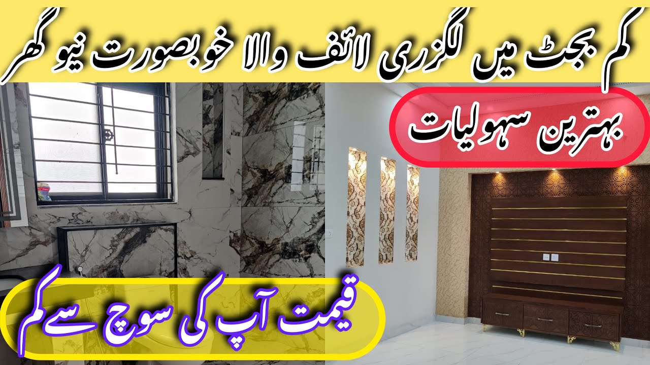 2.5 Marlaw Fully Furnished House For Sale In Lahore | Low Price House ...