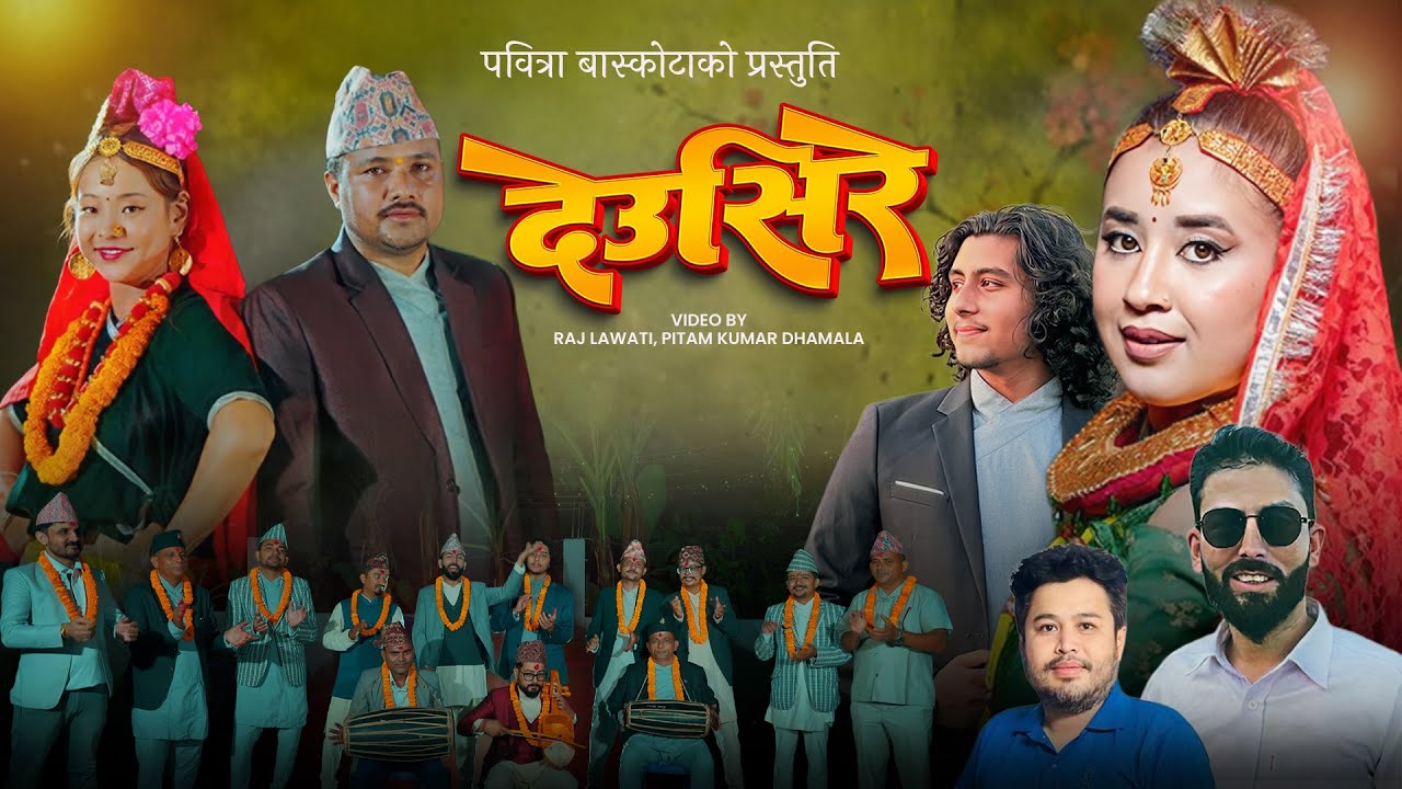 Deusire/Sabina Shrestha/Junu Prasai/ Abhijeet Adhikari/Kumar Sub ...