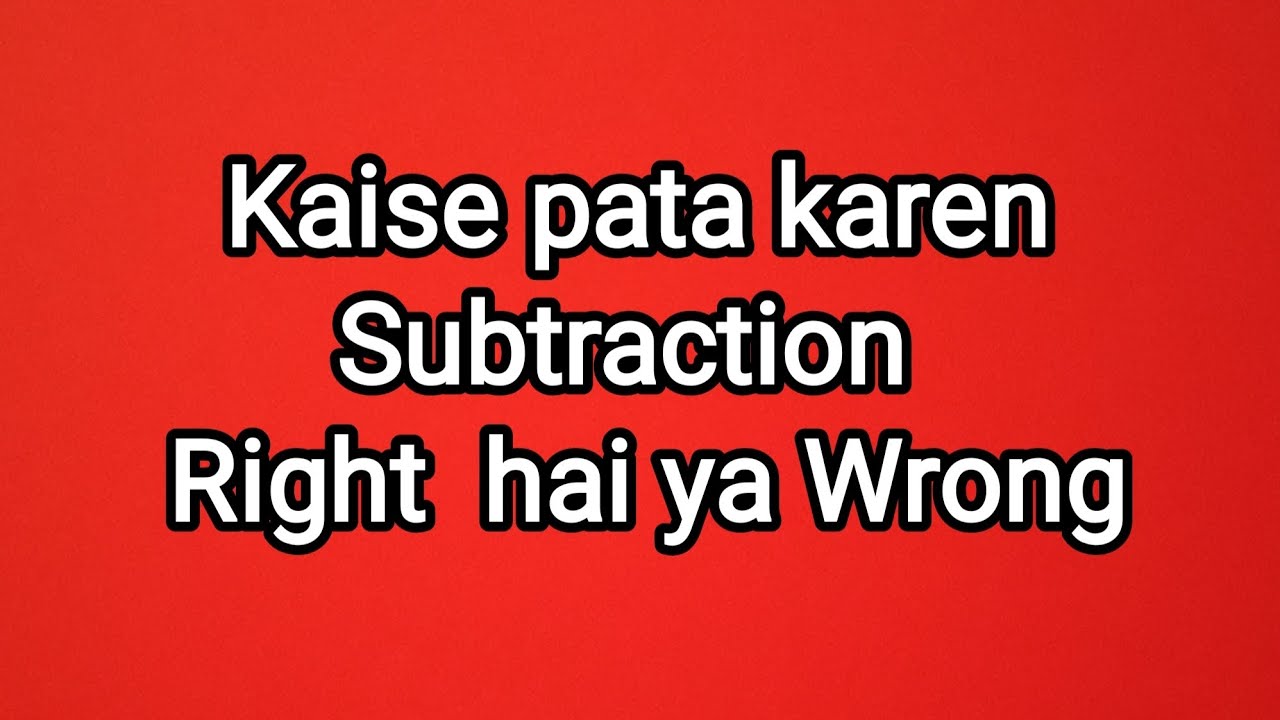 Checking Subtraction by addition - YouTube