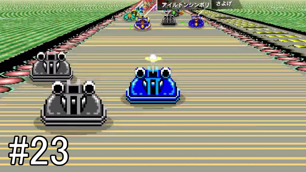 【F-ZERO99】日本一過酷なグランプリ【つうふうGP】2023:11:29編【♯23】 - YouTube