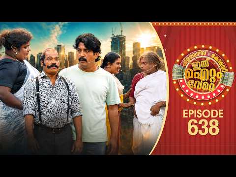 Ithu Item Vere | Comedy Show | Ep#638