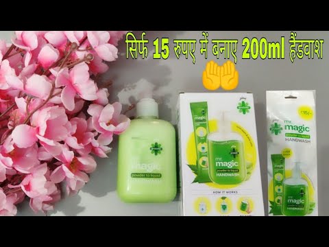 Mr. Magic Handwash ☘️|| How to Make Mr.Magic Handwash || Full Review ...