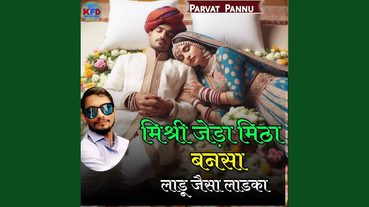 Mishri Jeda Mitha Bansa Ladu Jesa Ladka - YouTube