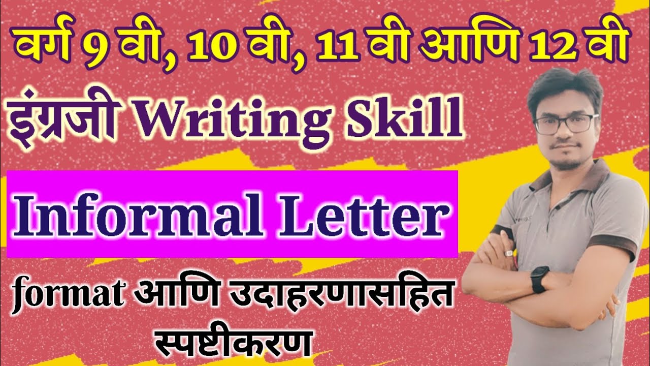 Letter Writing 🔥 How to write An Informal Letter ️ 10th & 12th Class ...
