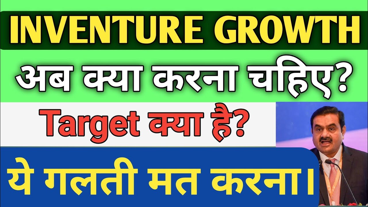 INVENTURE GROWTH SHARE LATEST NEWS TODAY 🔴 Inventure share news ...