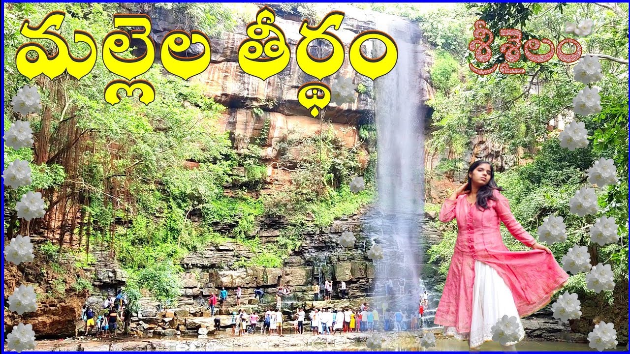 మల్లెల తీర్థం | Mallela Theertham | Mallela Theertham Waterfall ...