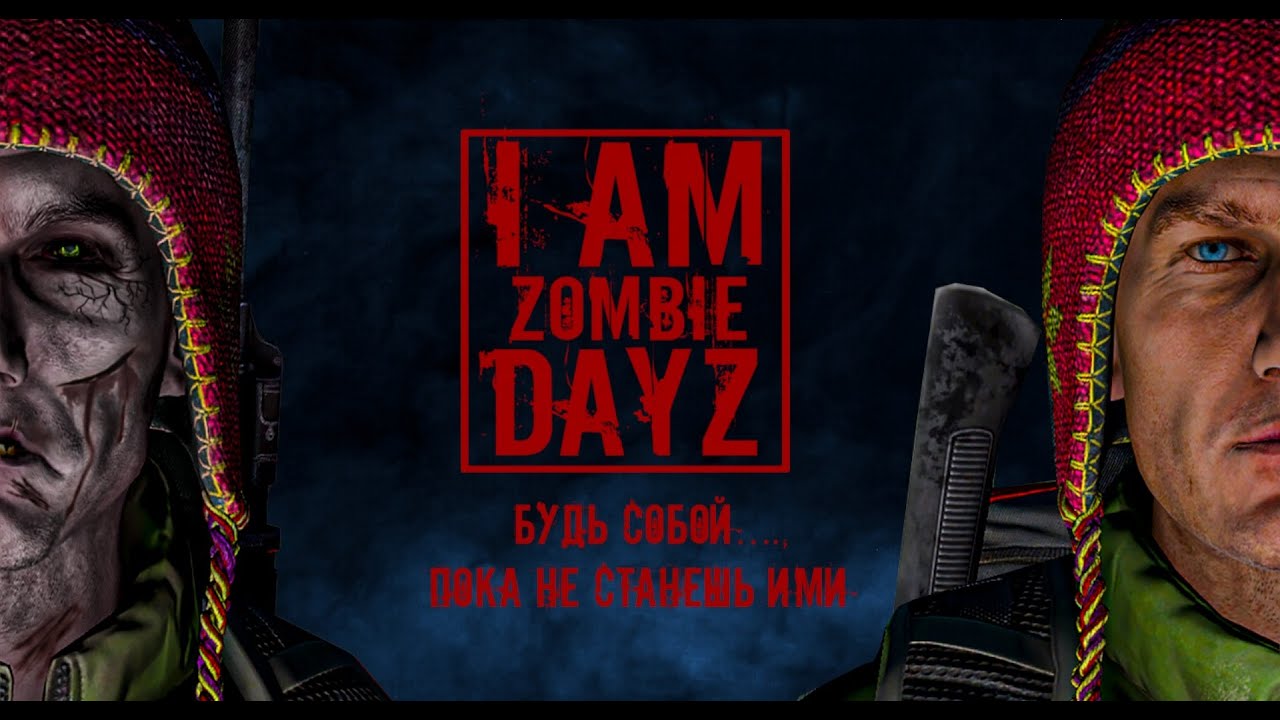 DayZ Выживание проект " I am zombie " # 21 - YouTube