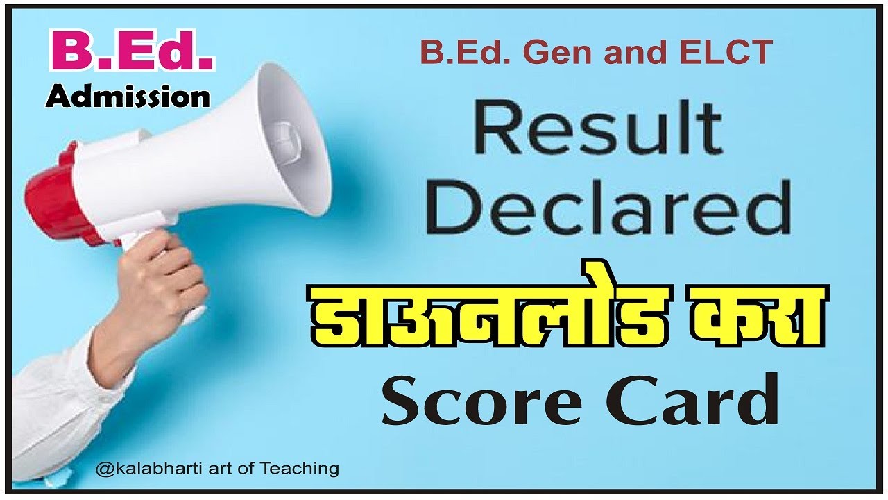 Download CET Score Card Now I B.Ed. Score Card - YouTube