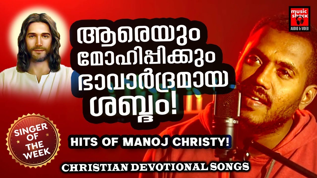 Singer Of The Week | Manoj Christy | Christian Devotional Songs ...