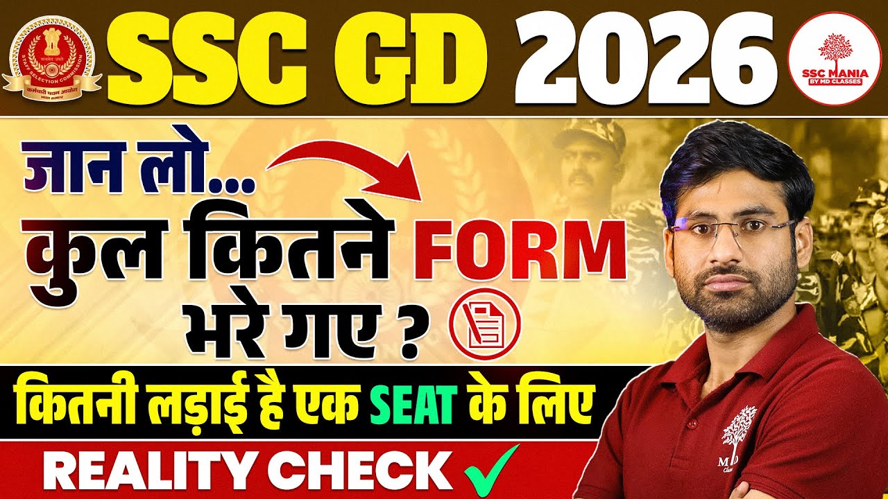 SSC GD Form Fill Up 2026 | SSC GD Total Form Fill Up 2025 | SSC GD ...