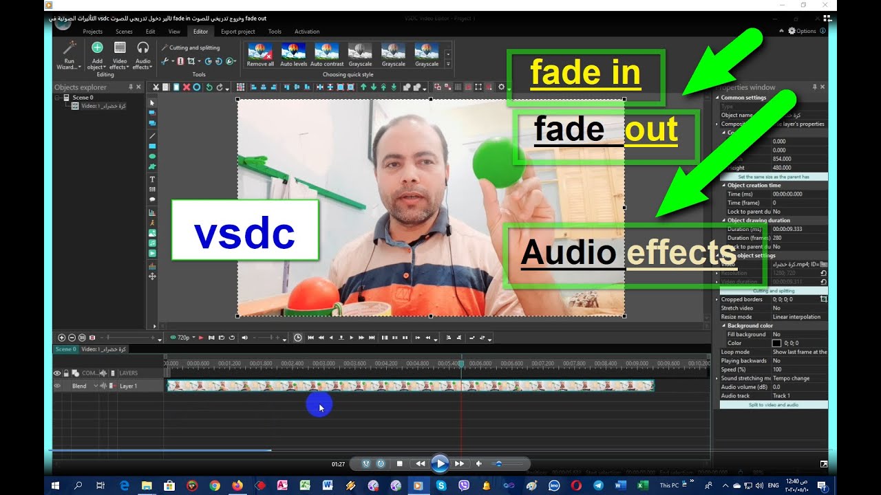 التأثيرات الصوتية في vsdc تاثير دخول تدريجي للصوت fade in وخروج تدريجي ...