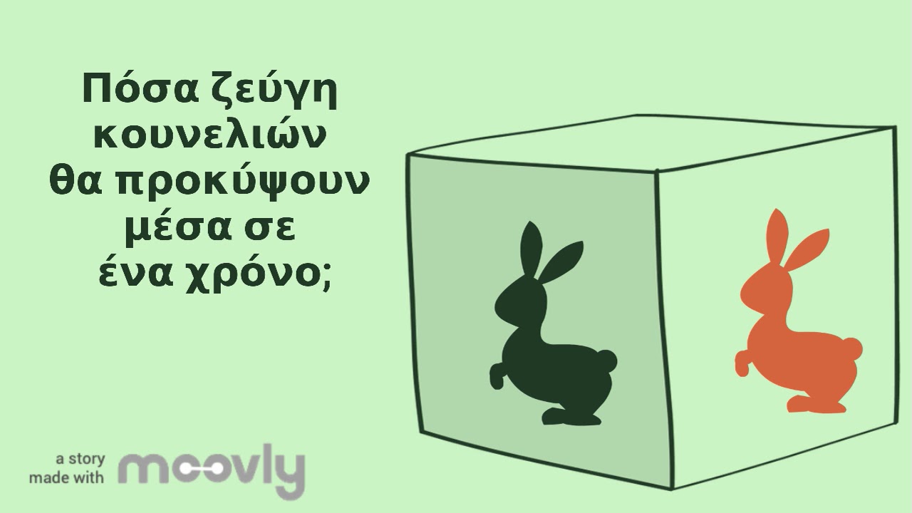 Ο αριθμός φ - YouTube