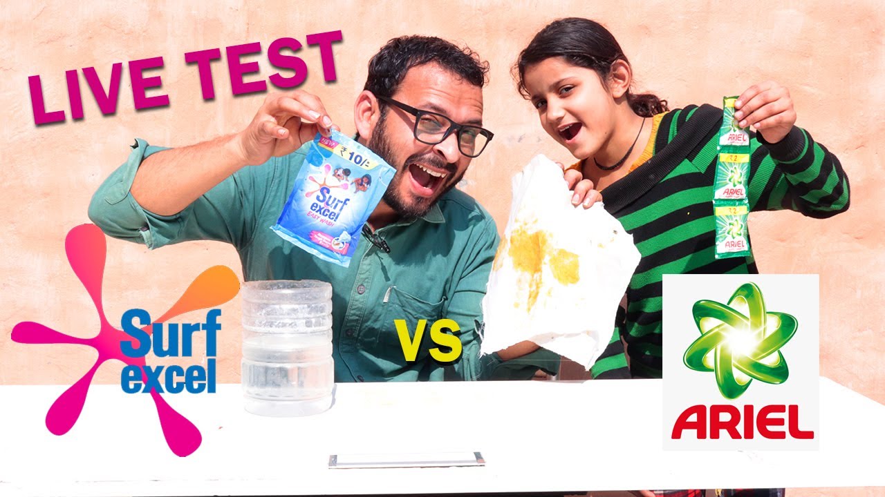 Surf Excel और Ariel Test | Surf Excel और Ariel Detergent का टेस्ट किया ...