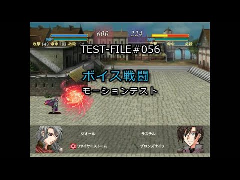 SRPGStudio XENOVIA 056 ボイス戦闘 モーションテスト - YouTube