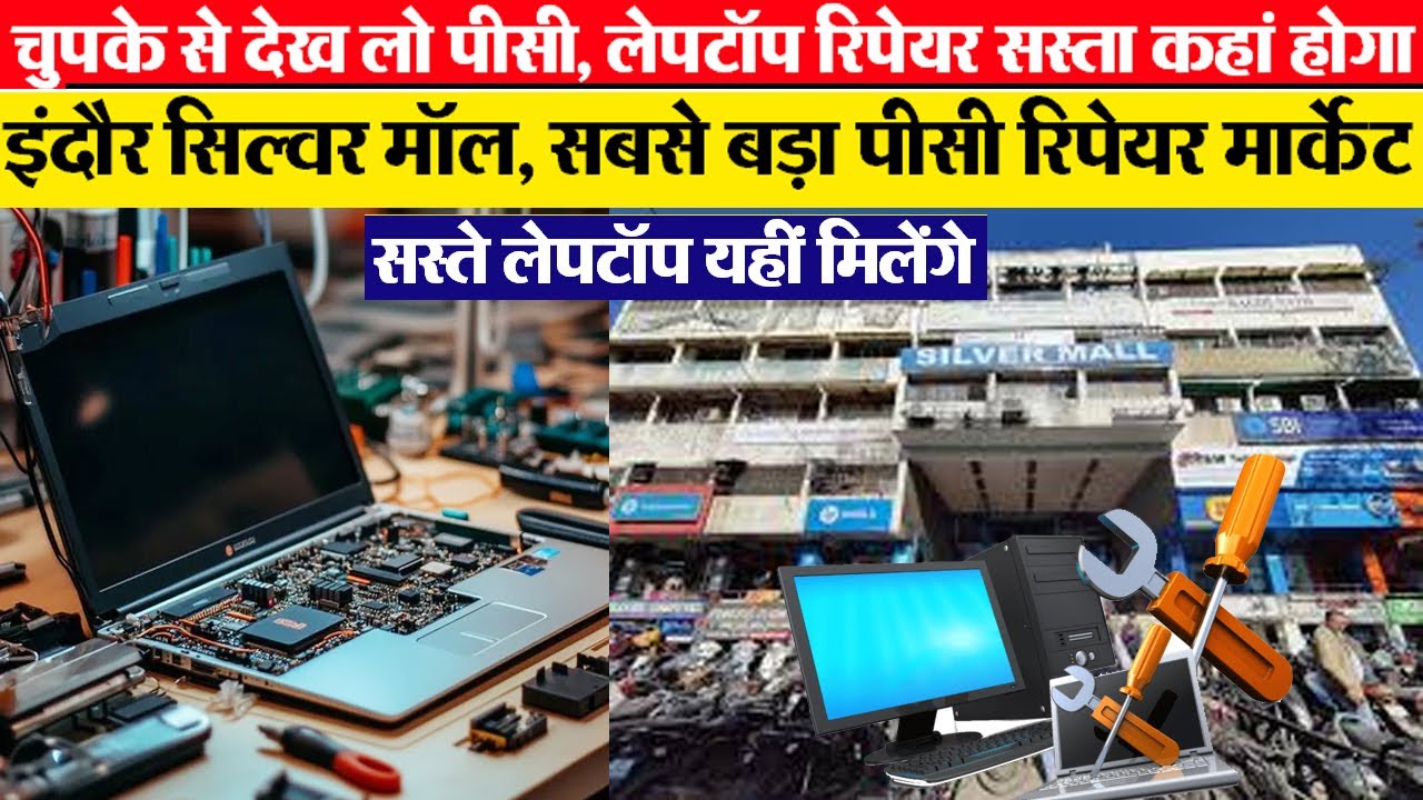Laptop, PC Repair market Indore इंदौर में यहां होते है सबसे सस्ते ...