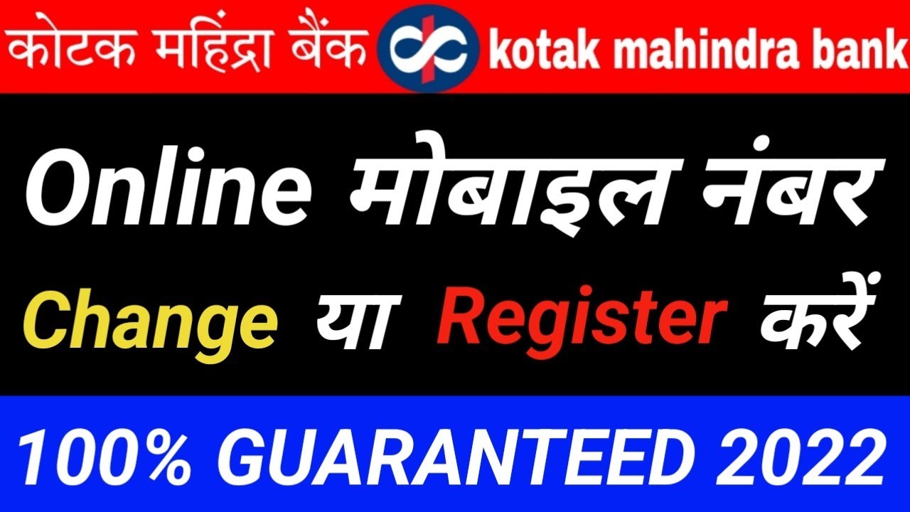 Kotak Mahindra Bank Mobile Number Change Online How To Change Mobile kotak-mahindra-bank-mobile-number-change-online-how-to-change-mobile