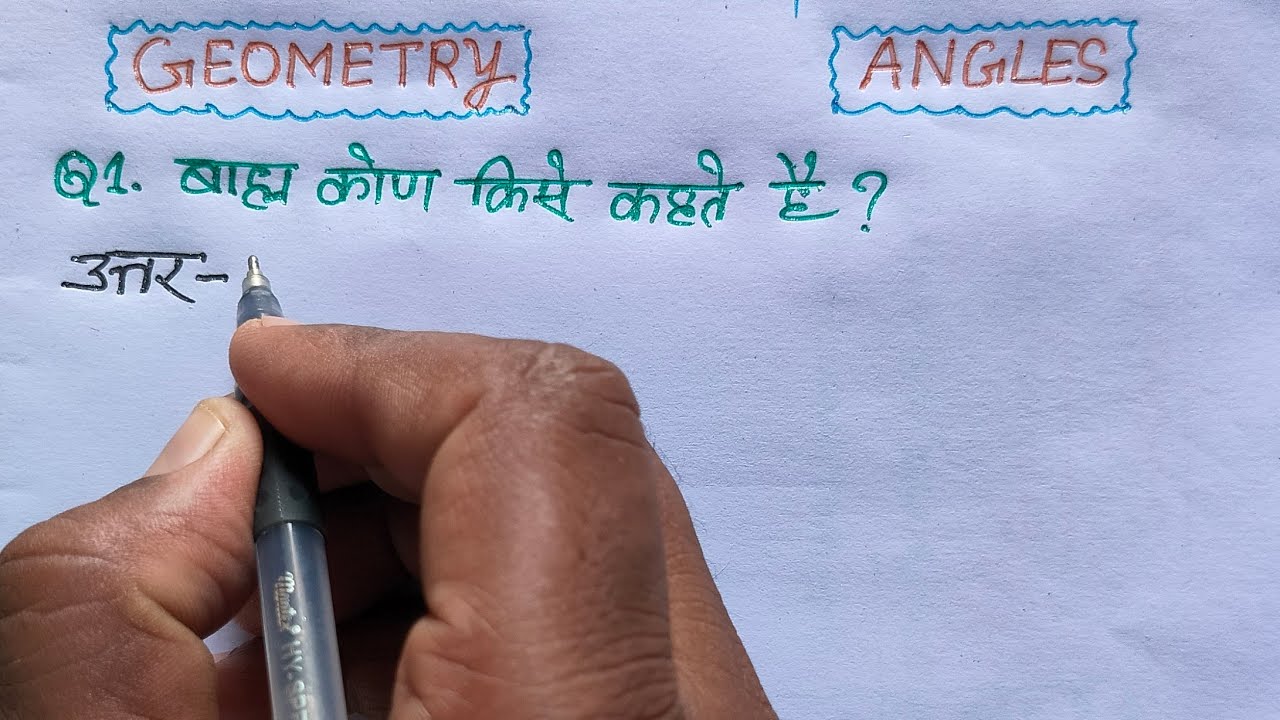 geometry angles | bahn kon kise kahte hai | bahari kon kya hai | angle ...