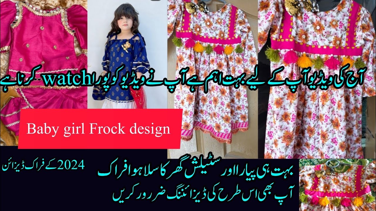 Baby |Girl |Frock | Designs |stylish and must beautiful |frock design ...