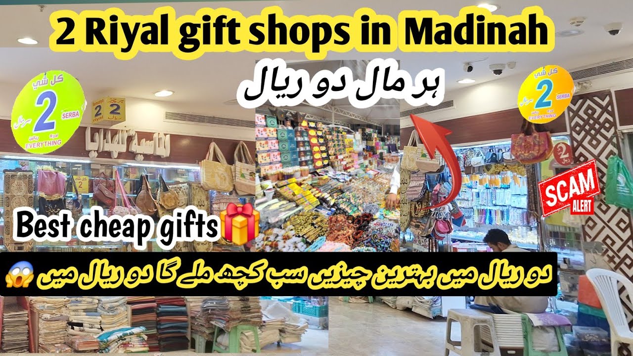 2 Riyal Gifts shops in Madinah|Best cheap gifts shops in Madinah ...