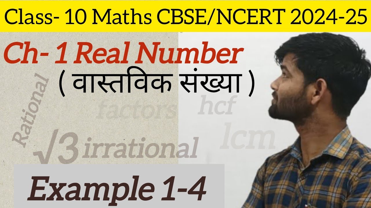 Ch- 1 Real Number || Class-10 Maths || Example 1,2,3,4 #realnumbers # ...