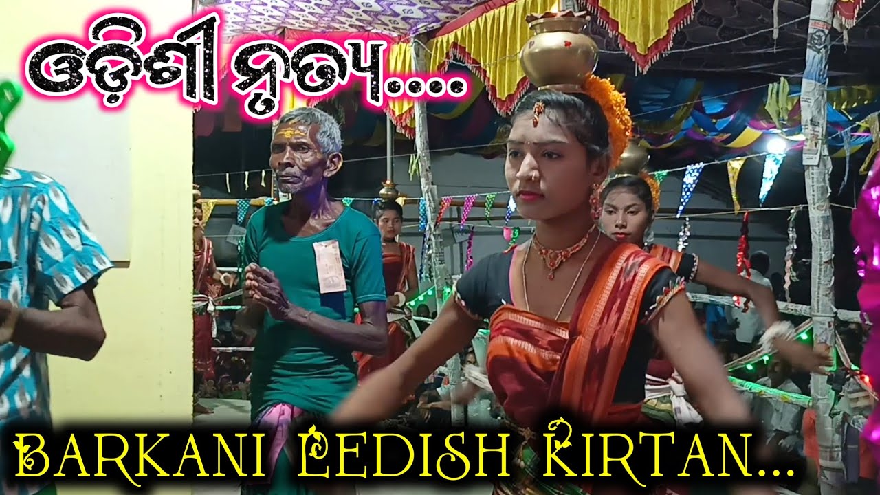 barkani ledish kirtan || odishi dance || new video 2023 || mind blowing ...