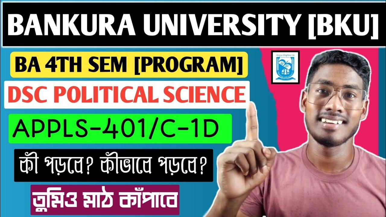 BANKURA UNIVERSITY 4TH SEM DSC POLITICAL SCIENCE SUGGESTION 2024 ll ...
