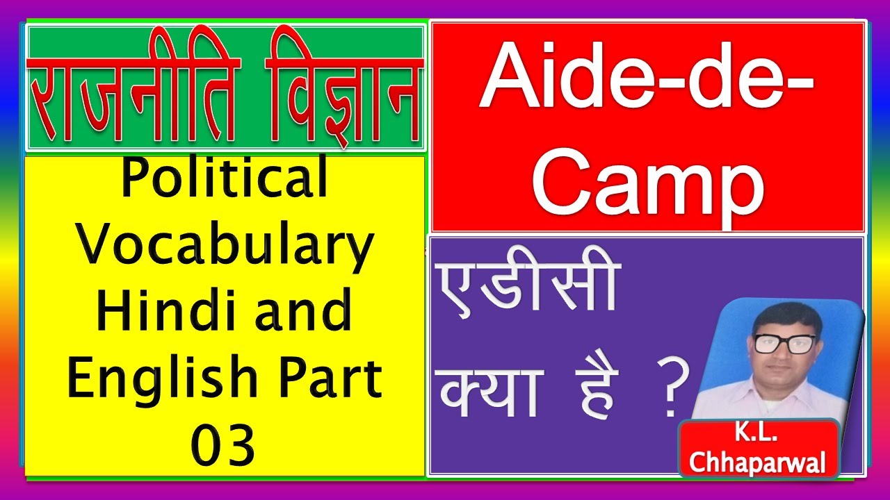 Political Vocabulary Hindi and English Part 04 | Rajnitik shabdavali ...