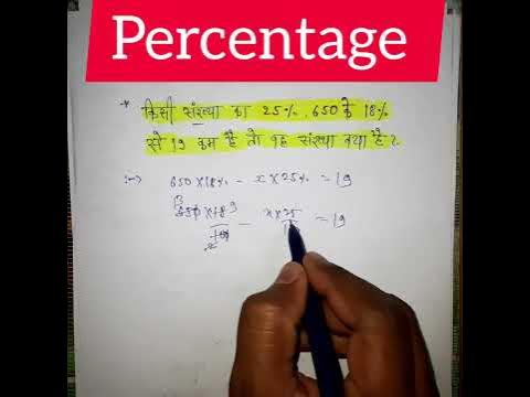 Percentage Trick | How to calculate percentage | math trick #shorts ...