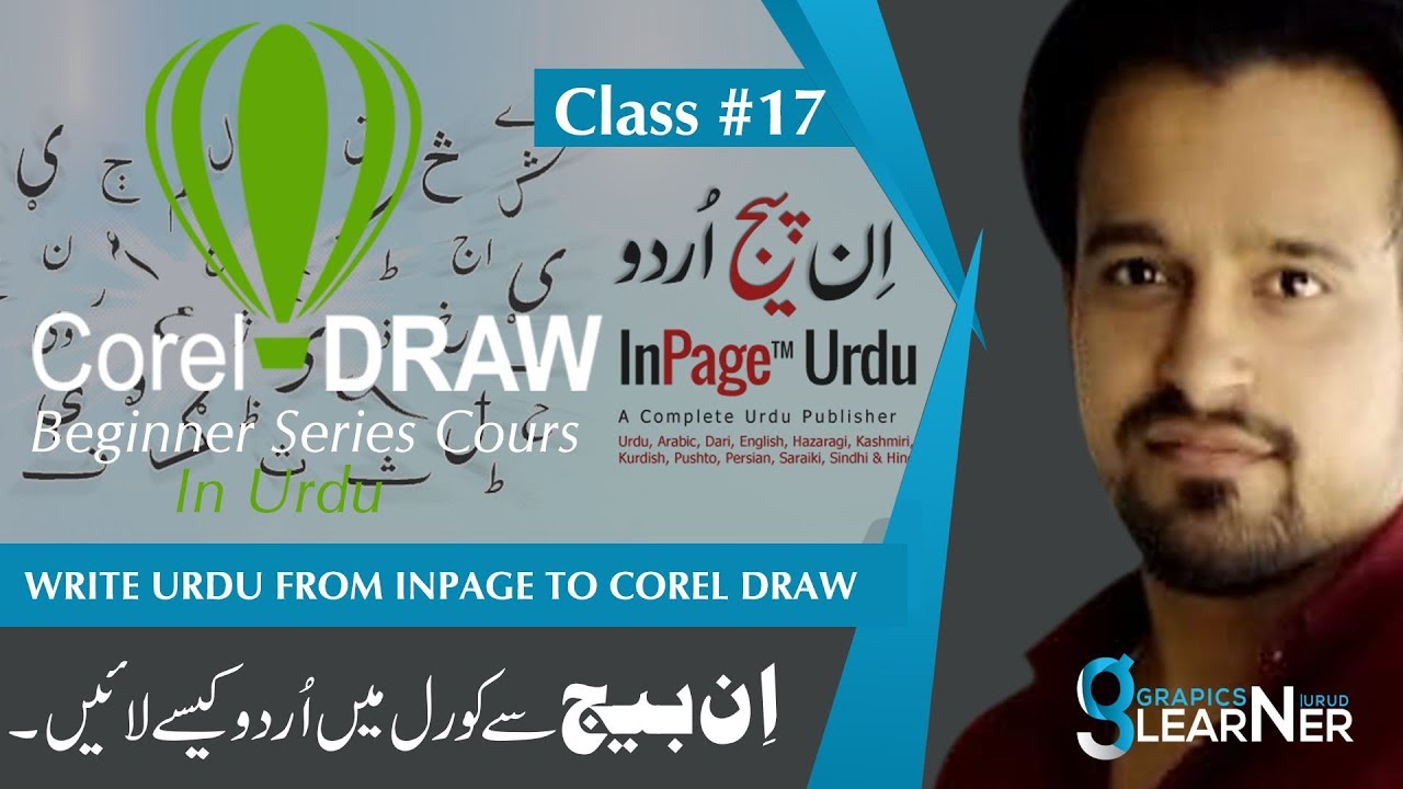 Corel draw course in Urdu Class #17 Write urdu from inpage to corel ...