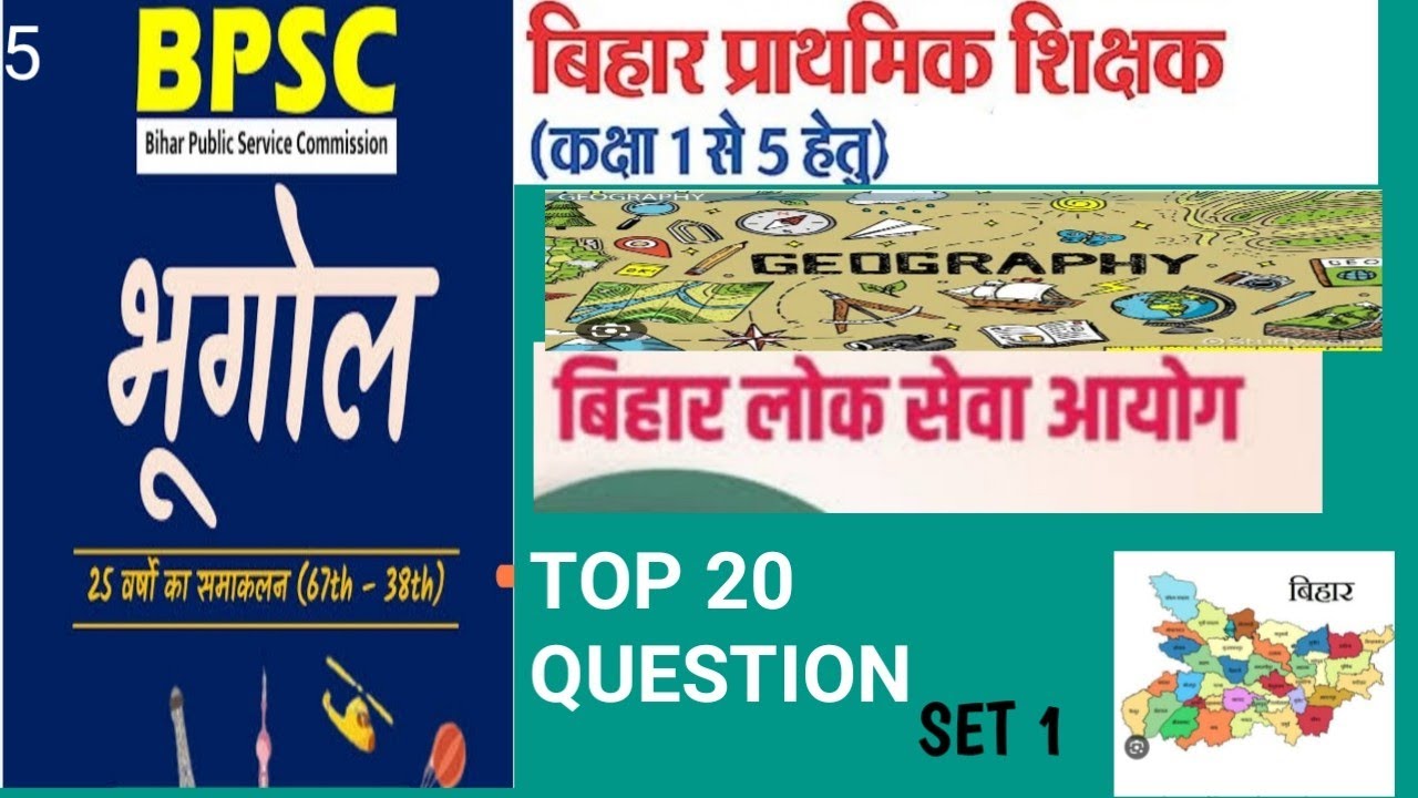 bpsc geography previous year question|bhogol pYQ. TOP 500 - YouTube