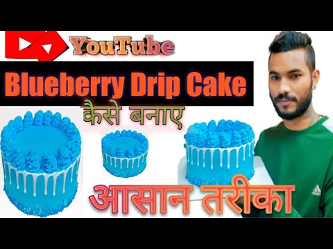 Blueberry Drip Cake 🎂 - YouTube