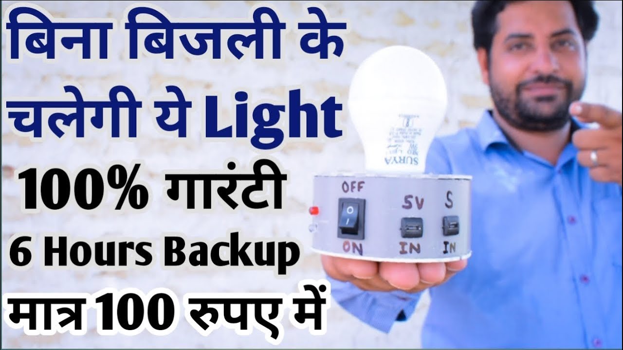 How to Make Rechargeable Emergency LED Light at Home | High Quality Led ...