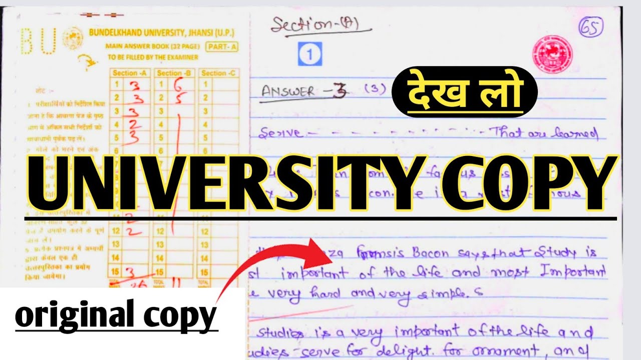 university copy kaisi hoti || university copy || university copy ...