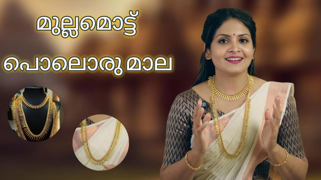Mulla mottu maala | Kerala traditional jewellery | Gj gold and diamonds ...