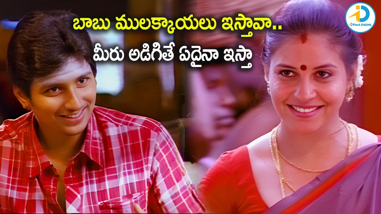 ములక్కాయలు ఇస్తావా...| Jeeva Flirting Aunty Telugu Movie | Neelu ...
