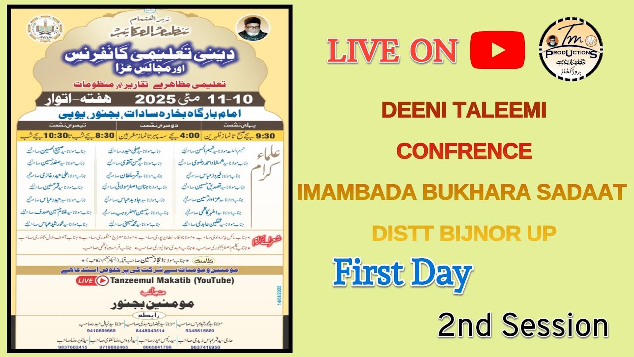 🔴LIVE🔴|DEENI TALEEMI CONFERENCE|DAY 1 SES 2|IMAMBADA BUKHARA SADAAT ...