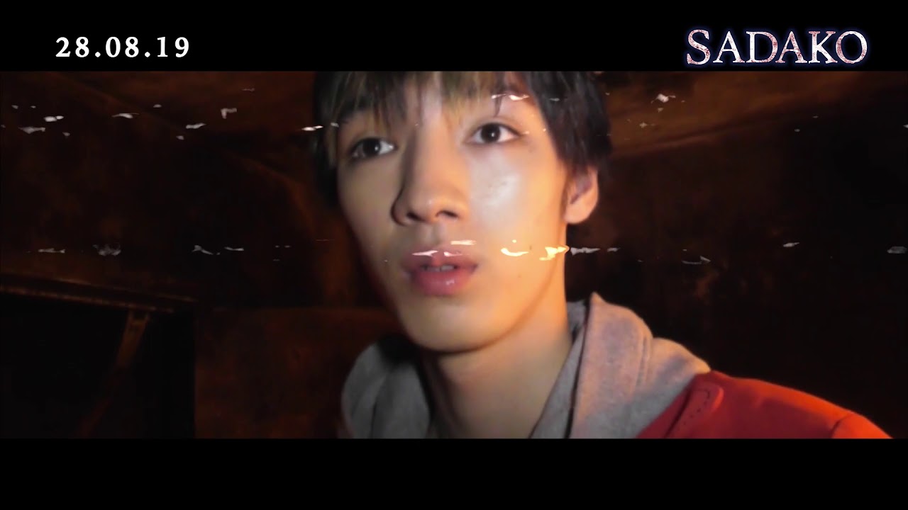 Sadako trailer Sub Eng-Indo - YouTube