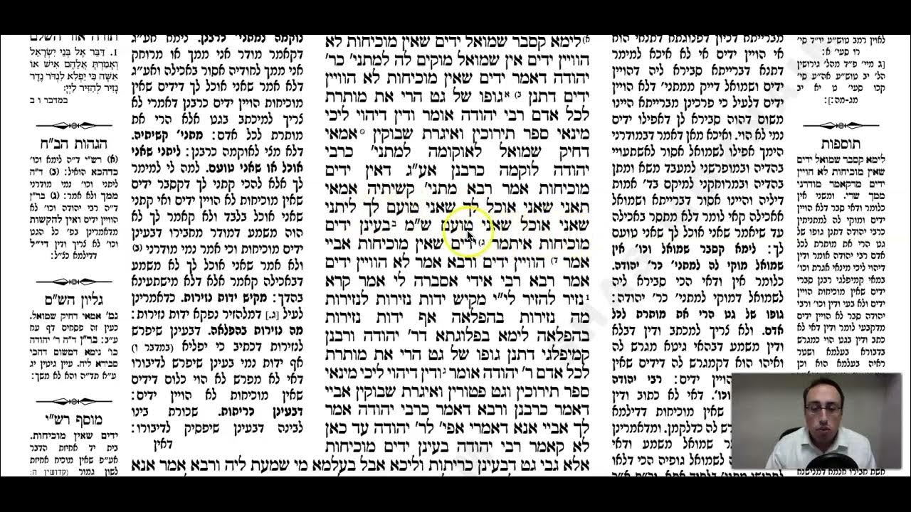 Nedarim Daf 5b Daf Yomi Gemara (Talmud) Meseches Nedarim - YouTube