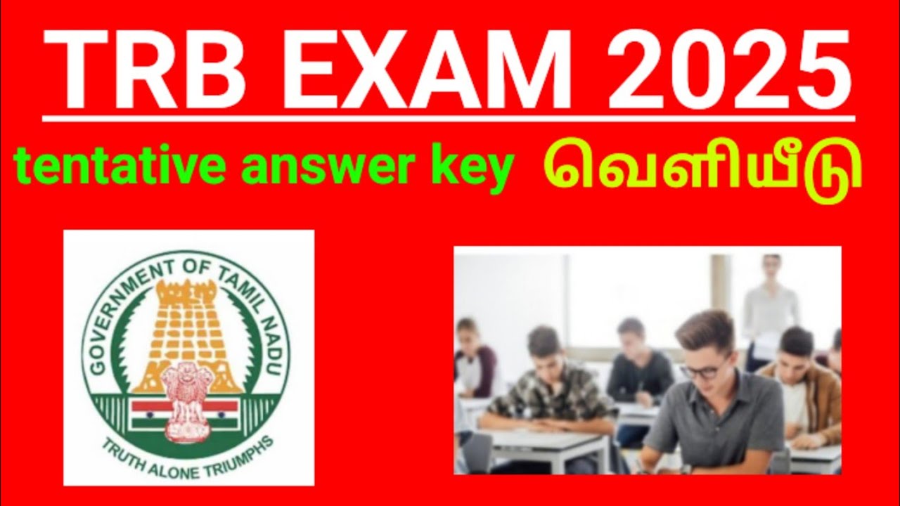 🔥🔥TRB EXAM 2025🔥🔥 Tentative Answer Key வெளியீடு🙏🏻🙏🏻🙏🏻💥💥 - YouTube