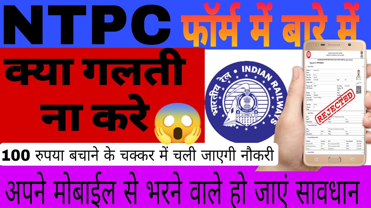 How to Apply for NTPC Recruitment 2024 | Eligibility, Age Limit, Last ...