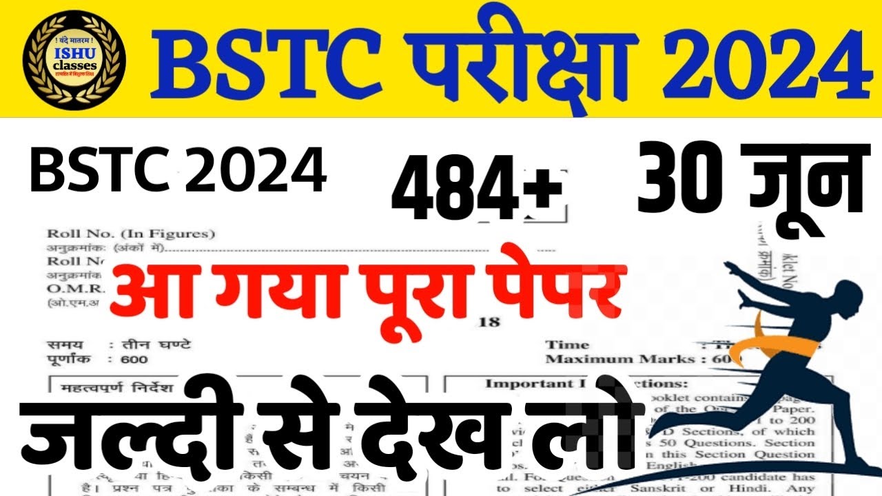 Bstc online clases 2025 / bstc Model paper 2025/BSTC important ...