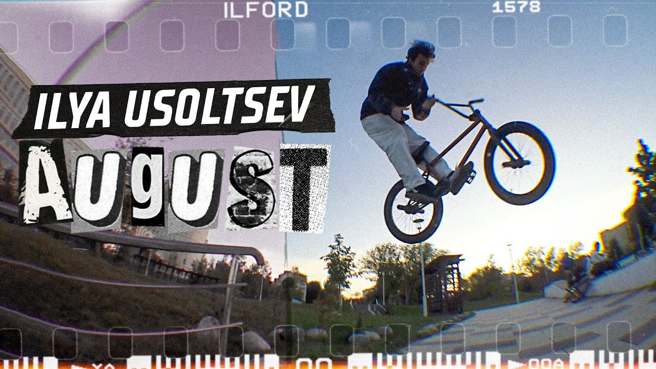 Ilya Usoltsev - АВГУСТ - YouTube