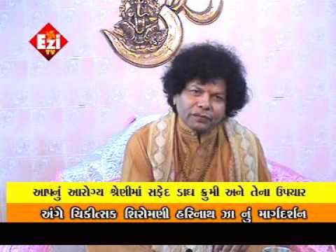 Safed Dagh continue and Krumi treatment tips - YouTube