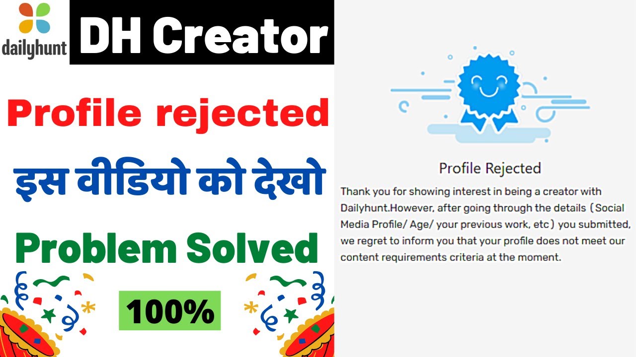 Dh creator account reject problem 2021 | dailyhunt creator approval ...